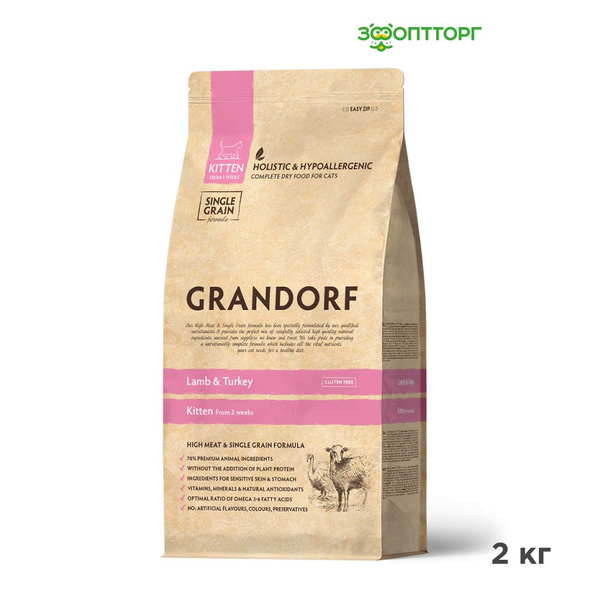 Сухой корм Grandorf Kitten для котят с ягненком и индейкой, 2 кг ...
