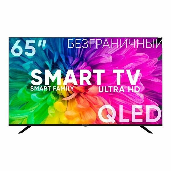 Купить телевизор Soundmax 5050370967149 65" - купить с доставкой по ...