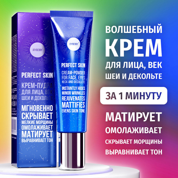 Лёгкий матирующий крем для лица антивозрастной, Крем для век и кожи ...