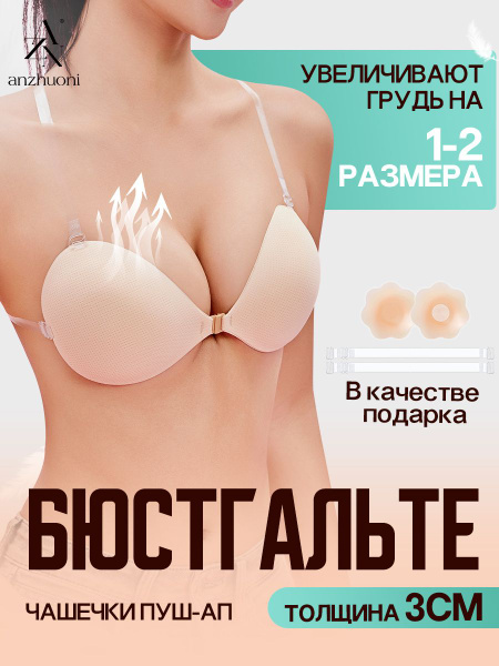 Бюстгальтер anzhuoni - купить с доставкой по выгодным ценам в интернет-магазине OZON (1604481683)