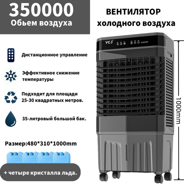 Бытовой напольный кондиционер/Промышленный Охладитель воздуха купить c ...