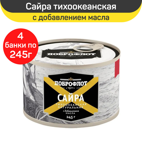 Консервы рыбные "Доброфлот" Сайра натуральная с добавлением масла, 4шт ...