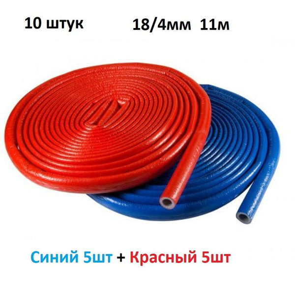 Теплоизоляция для труб Energoflex Super Protect Красный/Синий18/4 ...