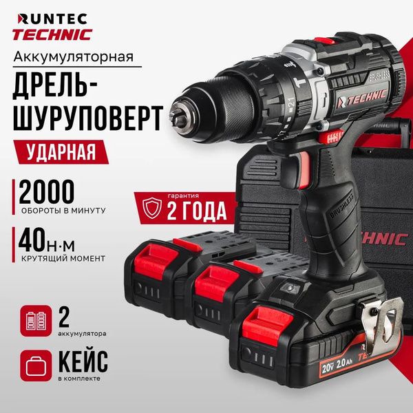 Дрель-шуруповерт RUNTEC RT-IDT, От аккумулятора - купить по низкой цене в интернет-магазине OZON ...