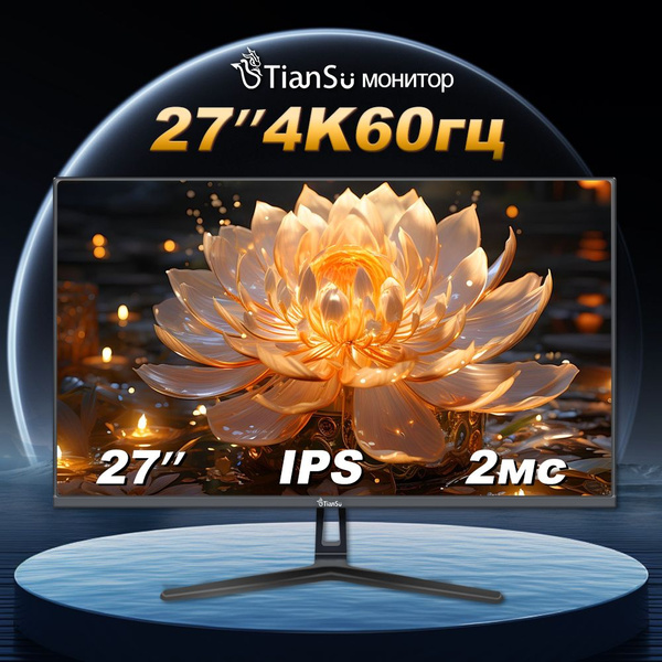 Монитор tiansu TT-MB274k60 27" - купить по выгодной цене в интернет ...