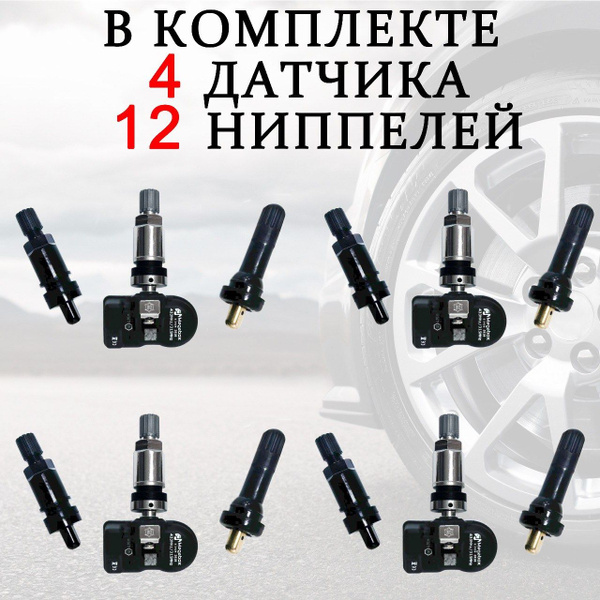 Датчики давления в шинах 4 штуки для Geely Monjaro New Atlas Emgrand ...