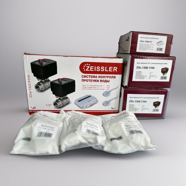 Система контроля протечки воды Zeissler - купить с доставкой по выгодным ценам в интернет ...