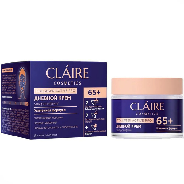 CLAIRE Дневной крем 65 Collagen Active Pro, 50 мл - купить с доставкой ...