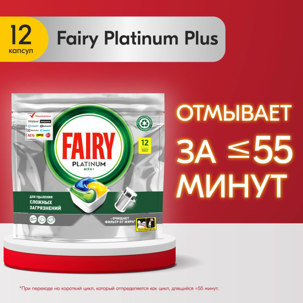 Капсулы для посудомоечной машины Fairy Platinum All in One Лимон ...