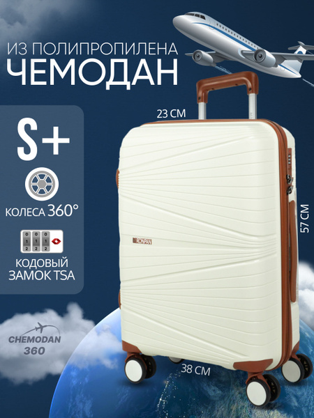 Чемодан Chemodan 360 маленький из полипропилена на 4-х колесах с TSA замком (Shell) бежевый с ...
