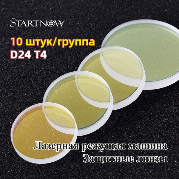 STARTNOW Защитные линзы для кварцевого стекла D24xT4mm 10 шт. / группа для сварных соединений ...
