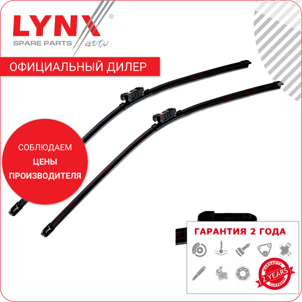 Lynx щетки стеклоочистителя бескаркасные, комплект 730/730 мм XF7373P ...