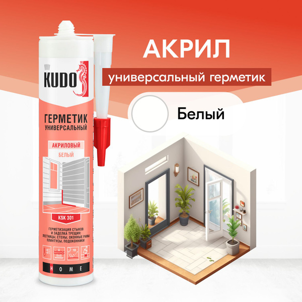 Герметик акриловый универсальный KUDO "KSK 301", 280 мл, белый - купить с доставкой по выгодным ...