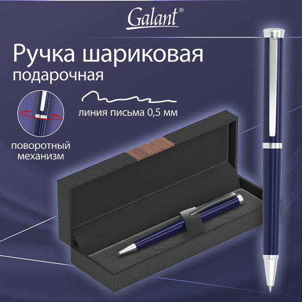 Ручка шариковая подарочная мужчине Galant Ricardo в красивом футляре ...