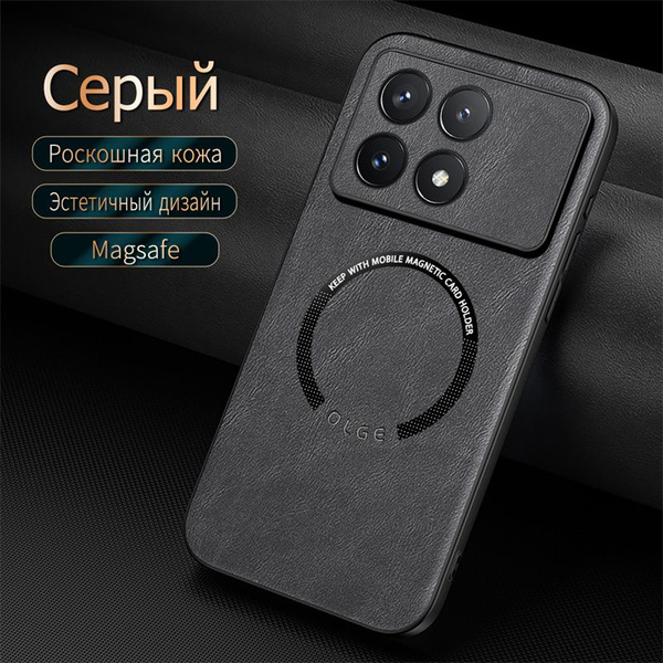 Стильная MagSafe чехол для Xiaomi Poco F6 Pro,серый купить на OZON по ...