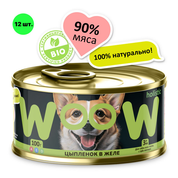 Влажный консервированный корм для собак WOOW.holistic цыпленок в желе ...