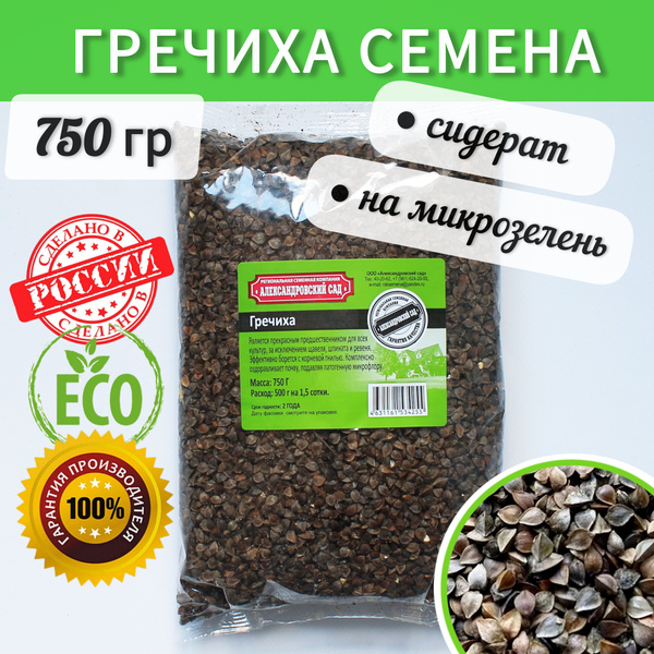 Различные травы Гречиха - купить по выгодным ценам в интернет-магазине ...