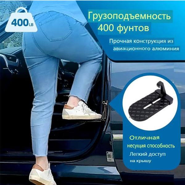 Многофункциональная подножка для авто, складная, для доступа на крышу ...