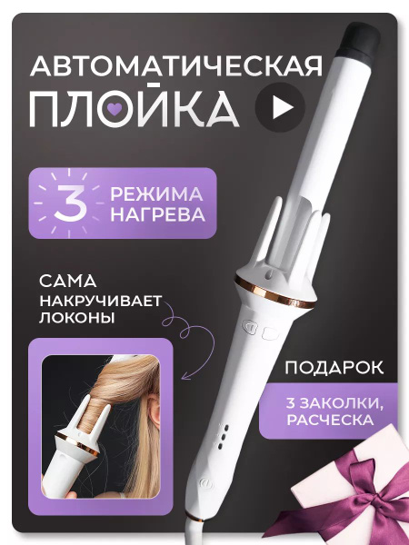 Плойка Hair Curler tc567597 - купить по доступным ценам в интернет ...