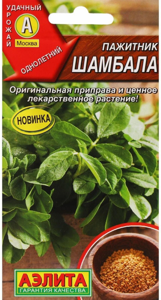 Пажитник DENCO store DENCO прочие5 - купить по выгодным ценам в ...