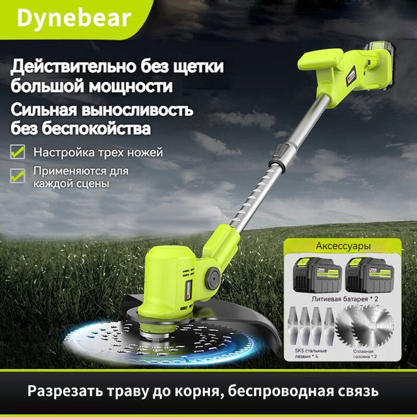 Электрический садовый триммер, инструмент для прополки, литиевая батарея2, - купить по выгодной ...