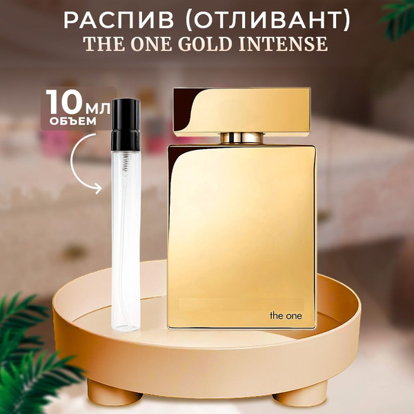 DG The One Gold Intense 10мл отливант купить на OZON по низкой цене (1612052695)