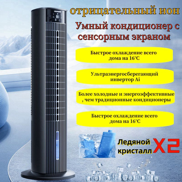 Характеристики Напольный кондиционер Ruitak-TS-D9PRO, 5 больших ...
