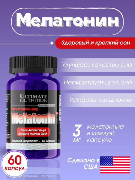 Характеристики Мелатонин 3 мг ultimate nutrition для нормализации сна ...
