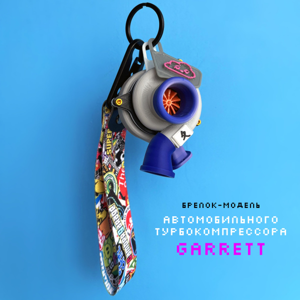 Характеристики Брелок JDM турбо, модель турбокомпрессора Garrett ...
