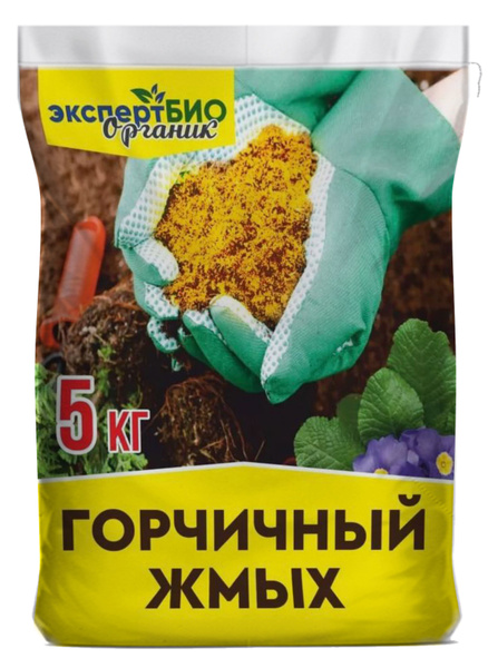 Удобрение горчичный жмых удобрения для растений огорода и сада купить ...