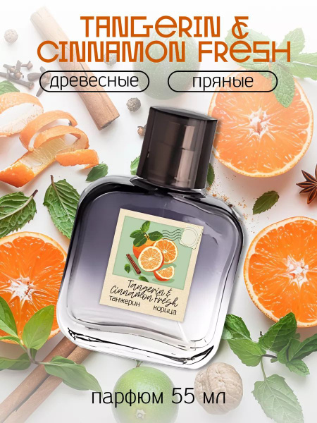 LF_279_55мл Духи 55 мл (1612288308)