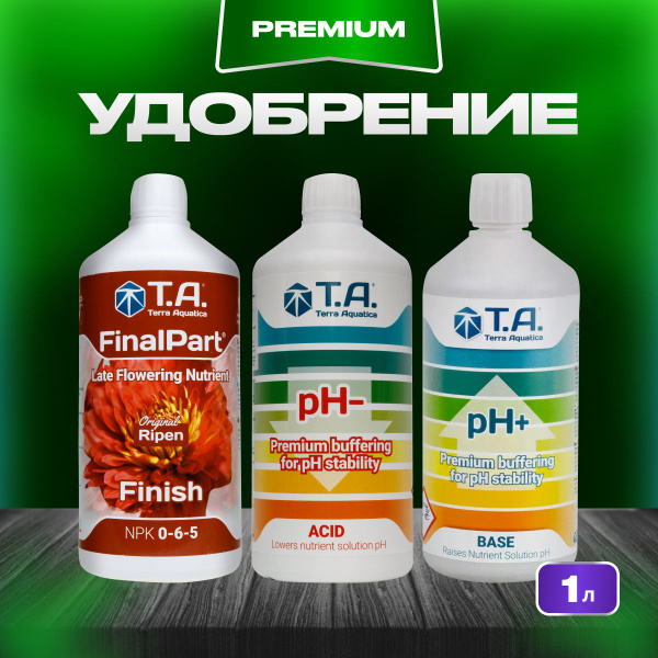 Комплект удобрений, GHE Flora (Ripen+pH Up+pH Down), 3шт. по 1л, (Terra Aquatica) купить на OZON ...