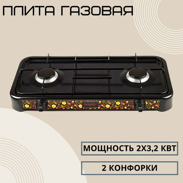 Плита газовая настольная Кухонная плитка для дачи и домашней кухни 2 ...