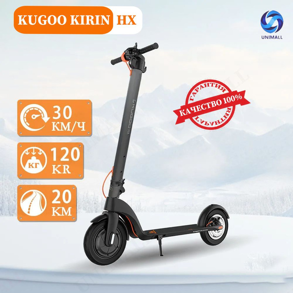 Электросамокат UNIMALL DDZXC-Kugoo-HX - купить по выгодной цене в ...