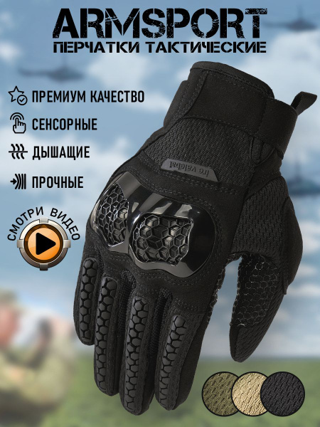Перчатки Armsport купить на OZON по низкой цене (1447741902)