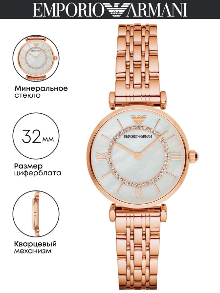 Часы наручные женские Emporio Armani Gianni T-Bar AR1909 купить на OZON ...