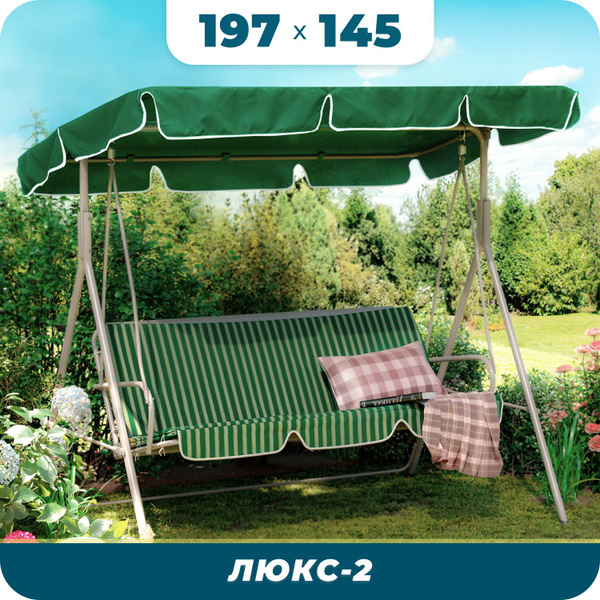 Тент для садовых качелей Душа Дома 197x14 см, Полиэстер купить по ...