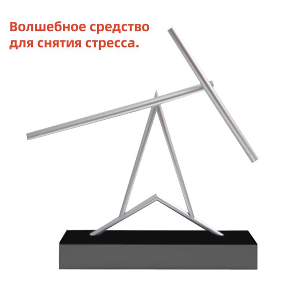 Вечный двигатель / маятник шары Ньютона купить на OZON по низкой цене в ...