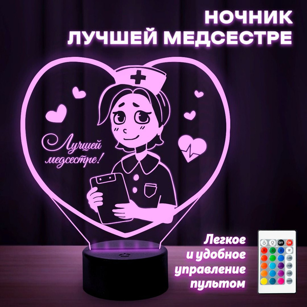 3D-светильникМастерская оригинальных подарков "NeoGift ...