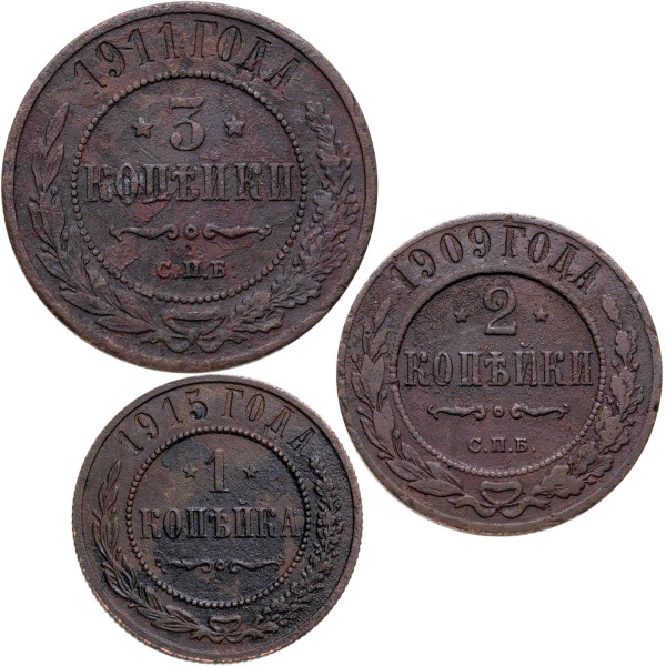Набор из 3 медных монет Российской империи: 1, 2 и 3 копейки 1900-1915 гг , Медь, в сохранности ...