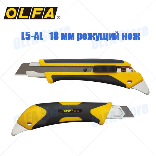 OLFA L5-AL 18mm нож Острая резка трещоточный фиксатор Используется для: строителей, бригад ...