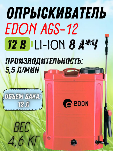 Опрыскиватель для растений Edon 1 шт, ABS пластик - купить по выгодной цене в интернет-магазине ...