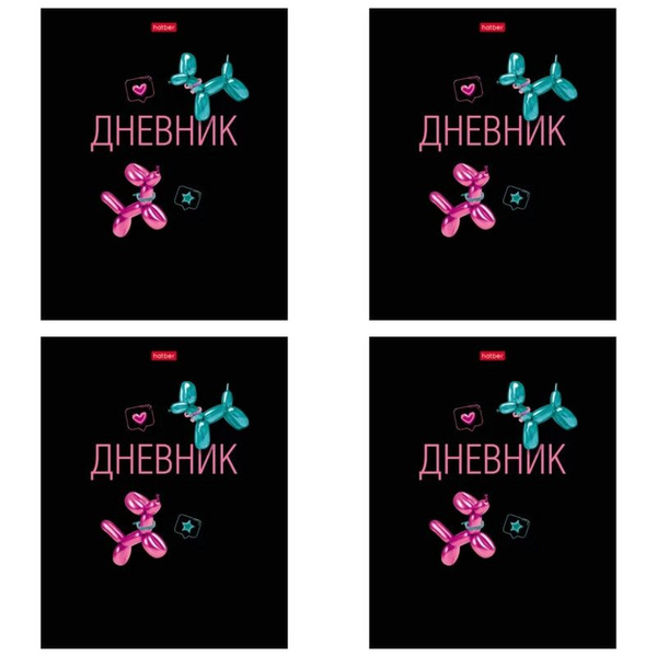 Hatber Дневник школьный 1-11 класс Лошарики, 40 л, 4 шт - купить с доставкой по выгодным ценам в ...
