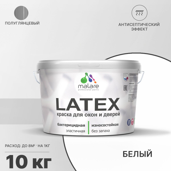 Краска Malare Краска_для_оккон_и_дверей_База_А_(серия_"пастель ...