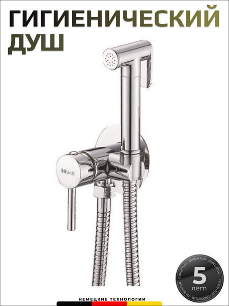 Смеситель SHEVANIK S147 Латунь Аэратор, Лейка - купить по выгодным ценам в интернет-магазине ...