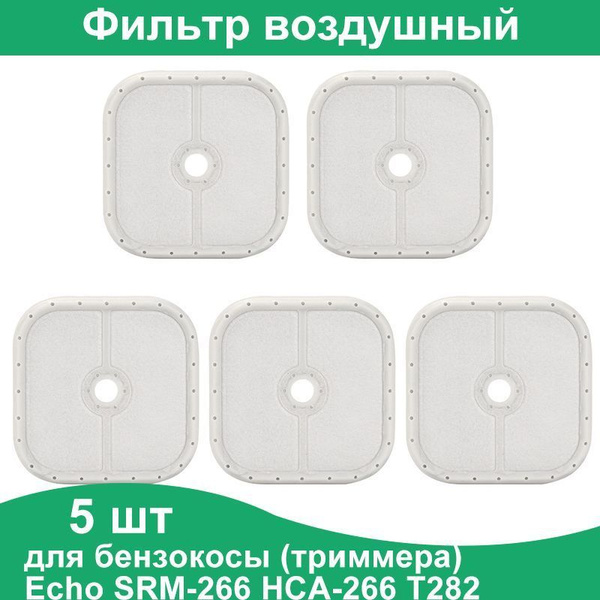 Фильтр воздушный для бензокосы (триммера) Echo SRM-266 HCA-266 T282 ...