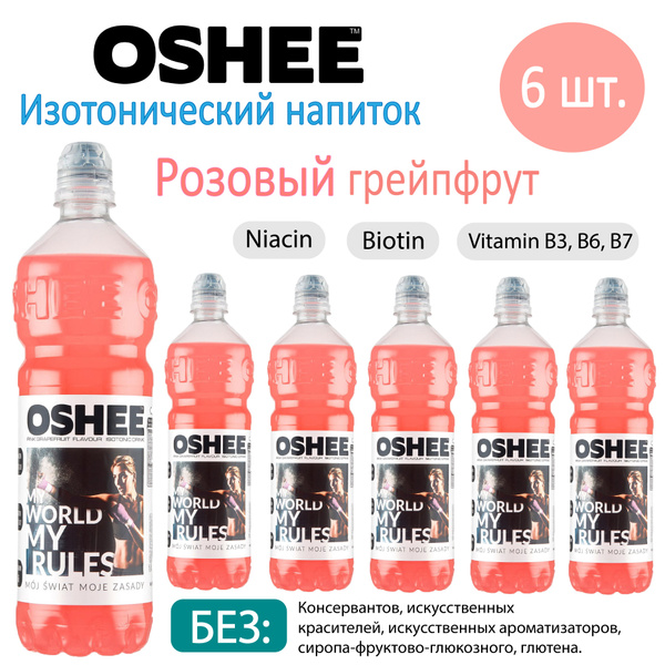 Изотонический напиток OSHEE PINK GRAPEFRUIT 750 ml 6 шт - купить с ...
