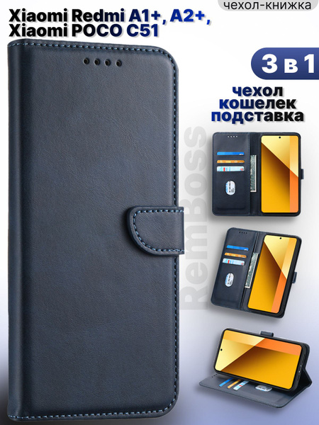 Чехол на redmi A1 plus / A2 plus / poco C51 / чехол на redmi a1 plus ...