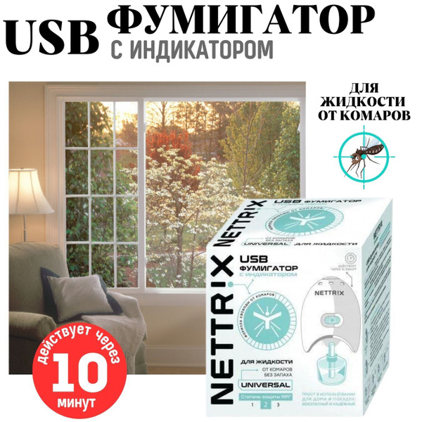 Nettrix Universal Электрофумигатор для жидкостей от комаров USB 5V ...