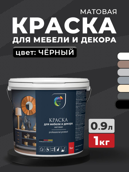 Краска SYIFAT М6_Слоновая кость_0,9 Быстросохнущая, Моющаяся, Акриловая ...